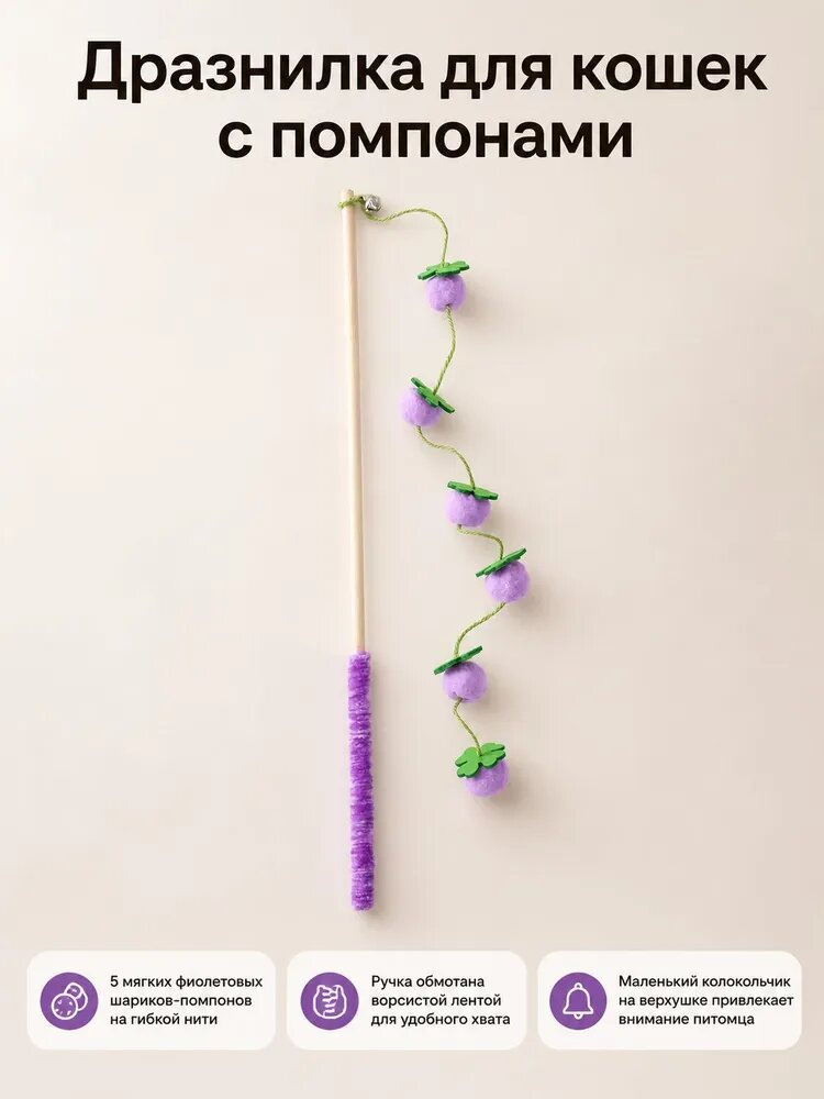 Товар, фиолетовый
