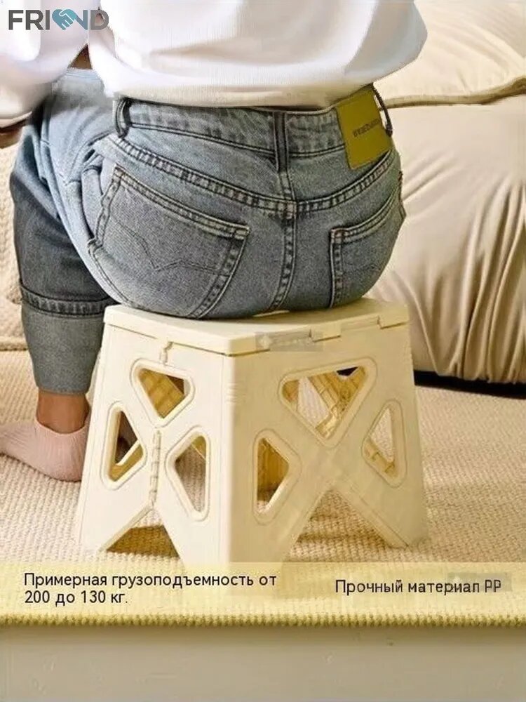 Складной кремовый табурет для ванной, эксклюзивный