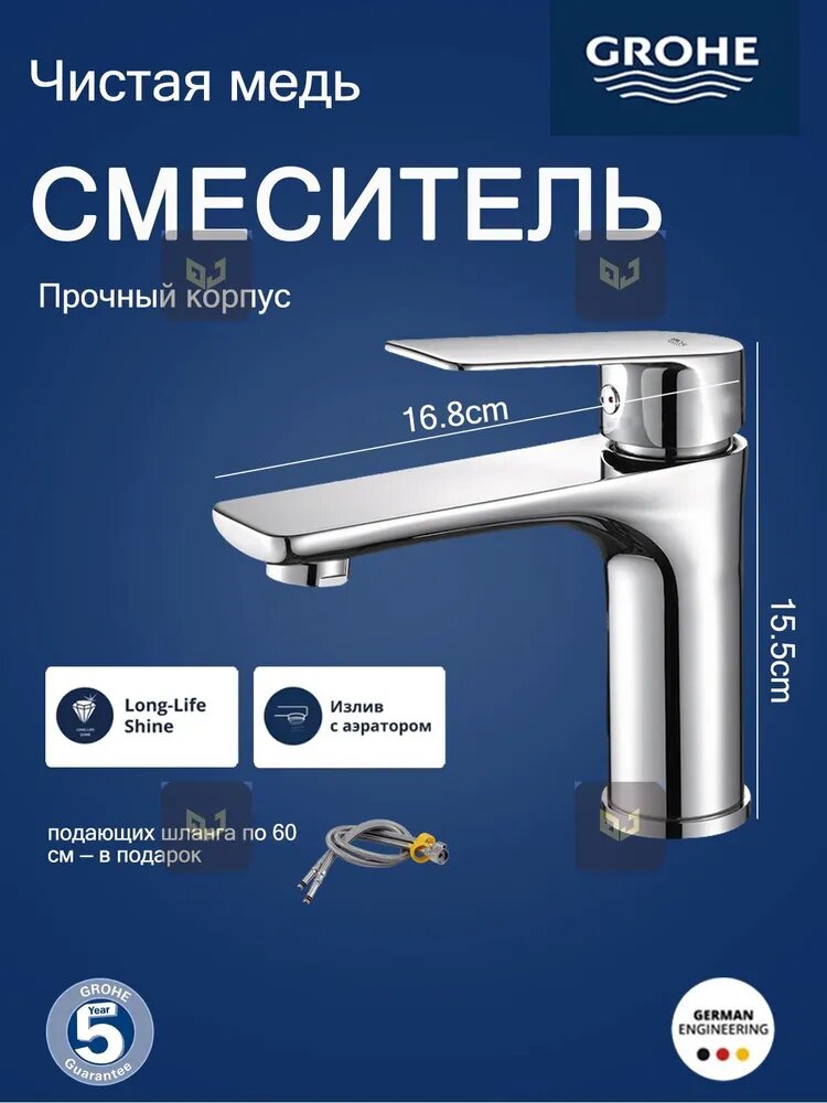 Смесители для ванной комнаты GROHE, смесители для раковин из нержавеющей стали