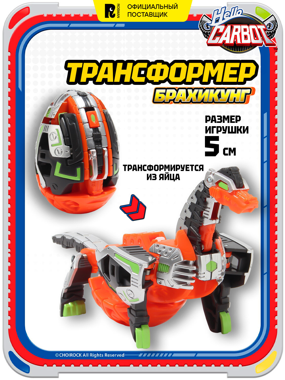 Карбот. Brachikoong трансформер Кунг. Hello Carbot игрушка робот