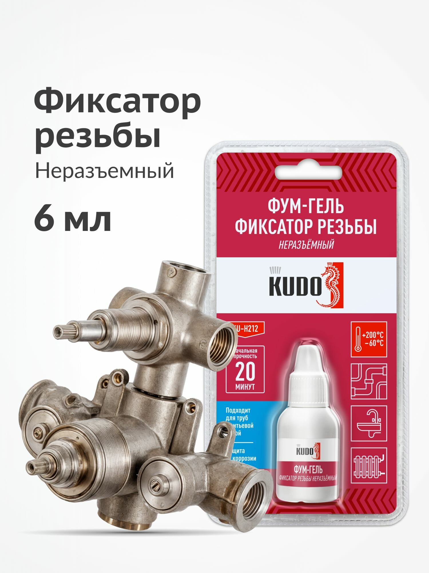 Фиксатор резьбы KUDO (фум-гель) анаэробный герметик неразъёмный красный анаэробный герметик неразъёмный фиксатор фум-гель