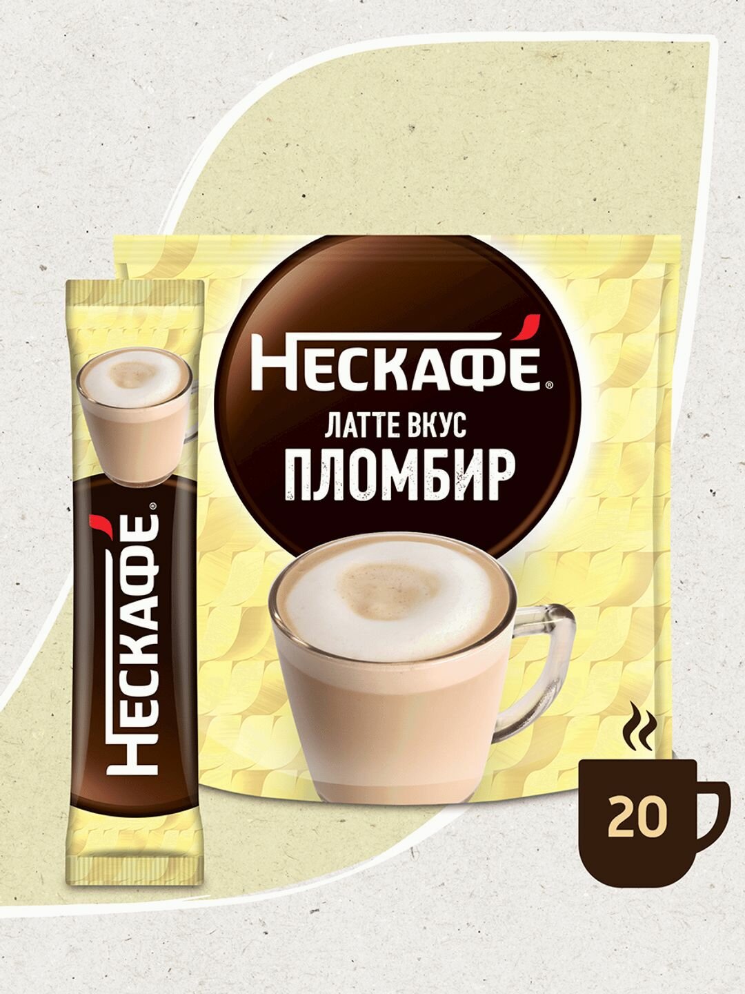 Напиток кофейный растворимый Нескафе Латте Пломбир, 15 г х 20 шт растворимый кофе 20 пакетиков 15 грамм