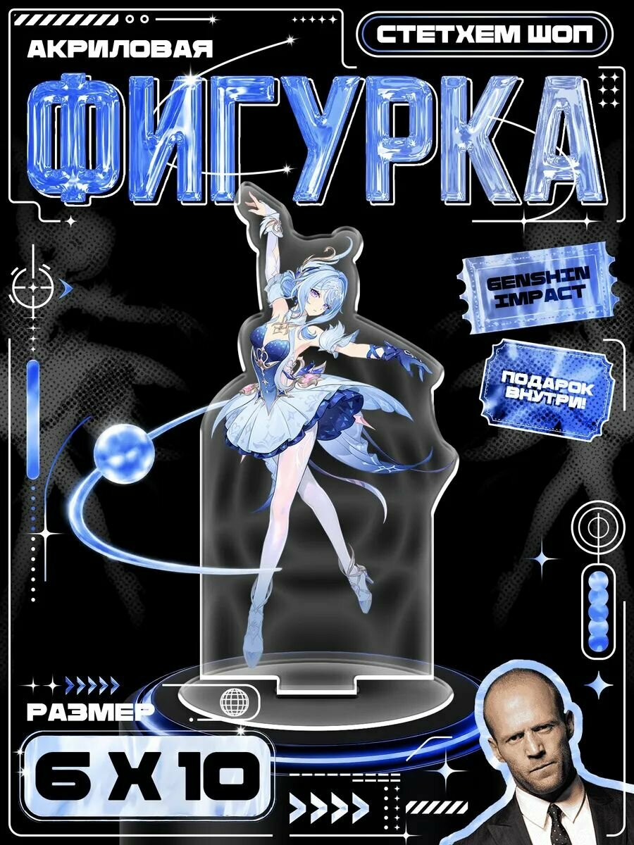 Акриловая фигурка Genshin Impact