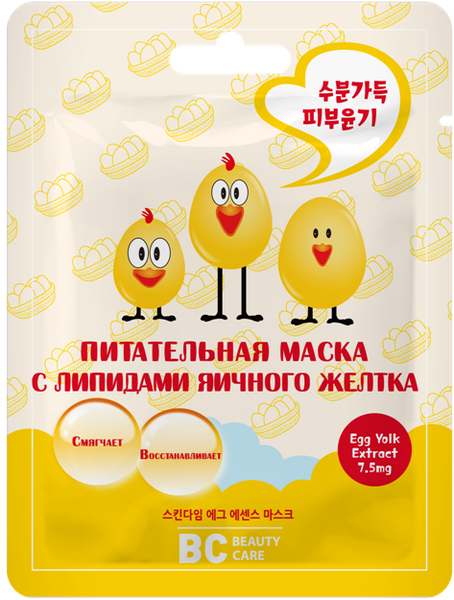 Маска питательная с липидами яичного желтка BC Beauty Care/Бьюти Кеа 26мл