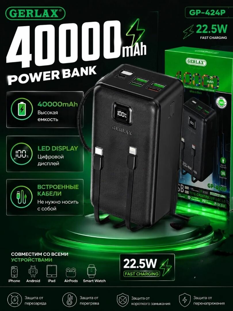 Внешний аккумулятор, 4000 мАч, 22 Вт, черный