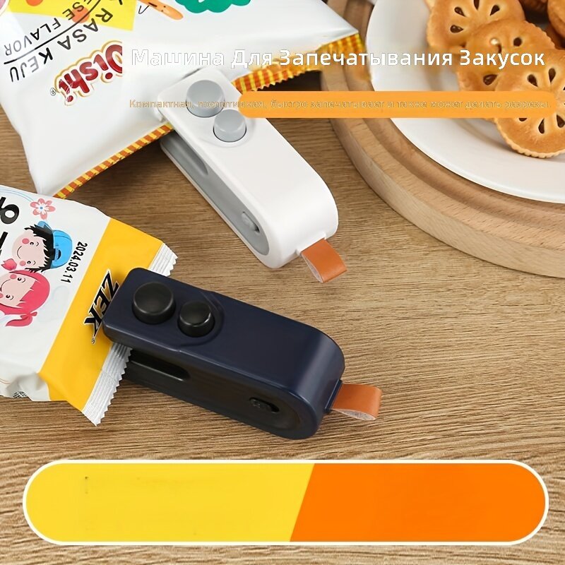 Мини-запайщик пакетов и слайсер 2-в-1 с USB-зарядкой, синий