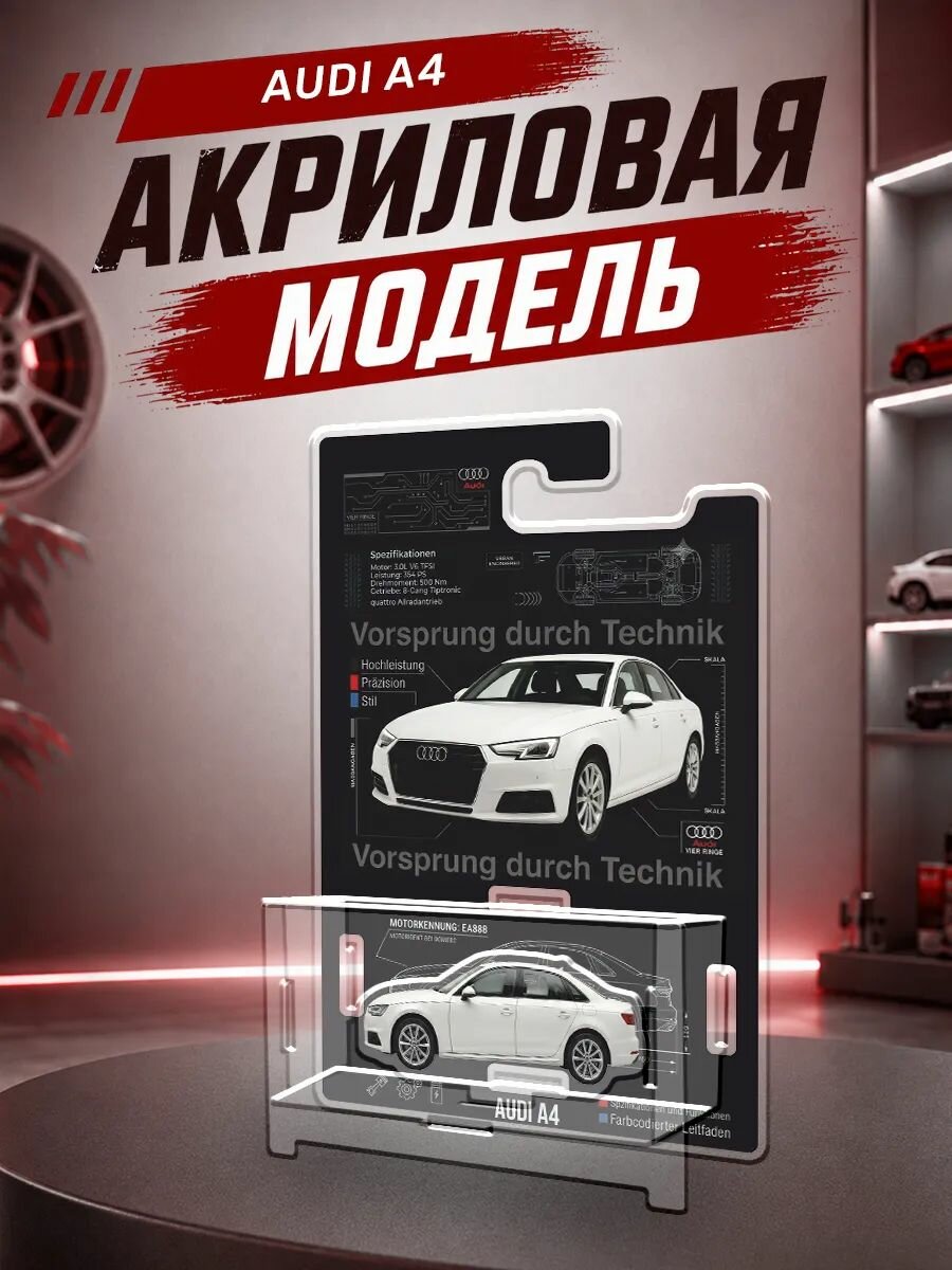 Акриловая фигурка коллекционная модель А4