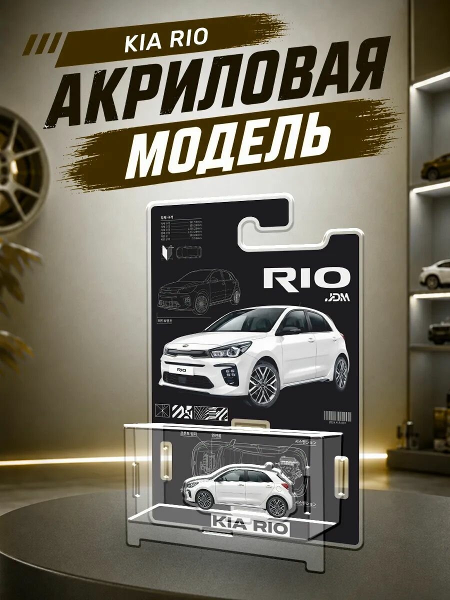 Акриловая фигурка коллекционная модель Рио