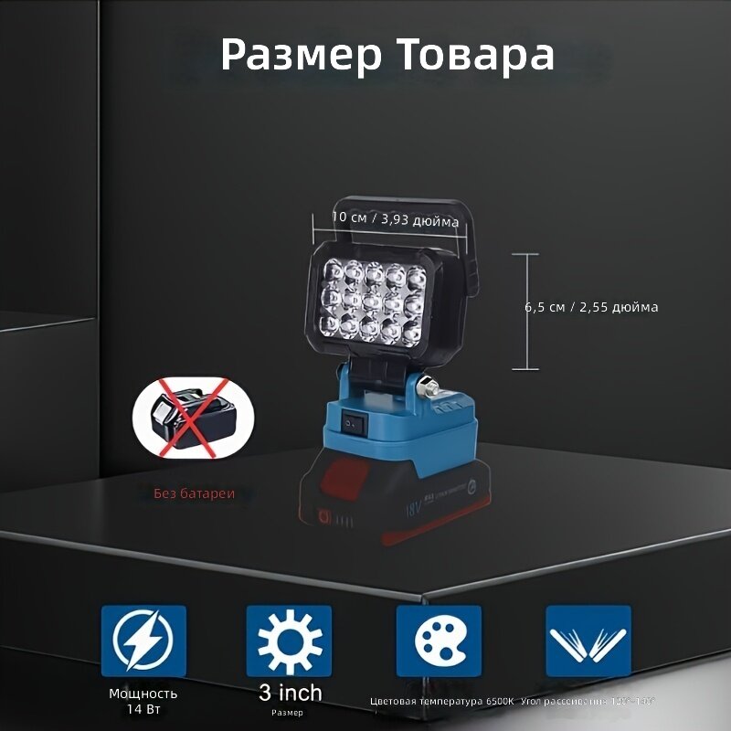 15-светодиодный аккумуляторный светильник-прожектор для батарей 18V Li-Ion, портативный ручной фонарь с регулируемым кронштейном, синий
