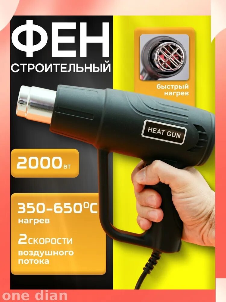 Эксклюзивный технический термофен