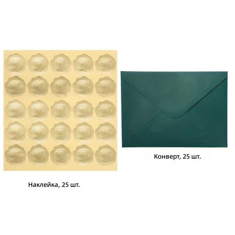 Конверты A7 темно-зеленые V-fold, набор 50 шт. (25 конвертов + 25 наклеек), самозаклеивающиеся, для свадеб, приглашений, благодарностей и деловой переписки, размер 7.25x5.25 дюймов