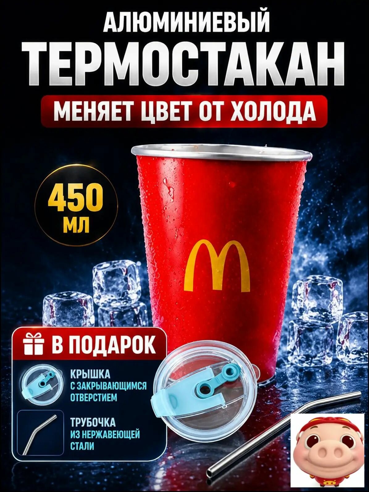 Кружка, 450 мл, 1 шт