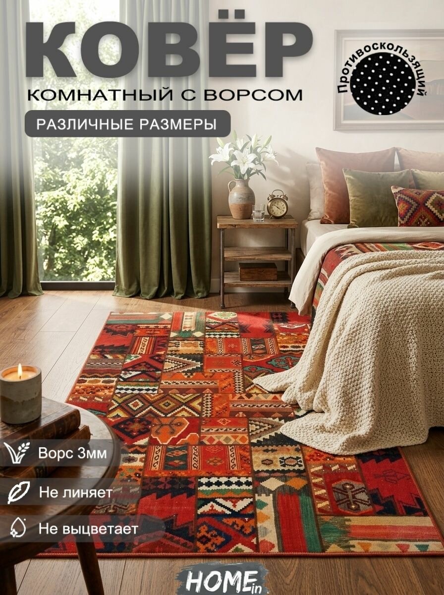 Tata Ковер безворсовый 200x300 см 3 мм красный, синий