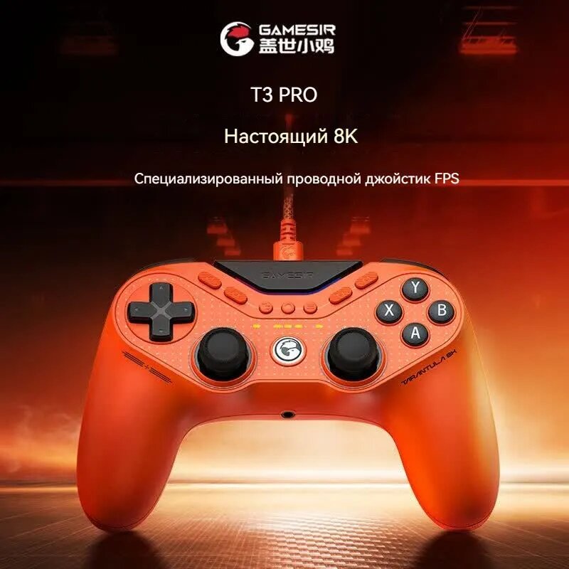 Проводной игровой геймпад GAMESIR T3 PRO