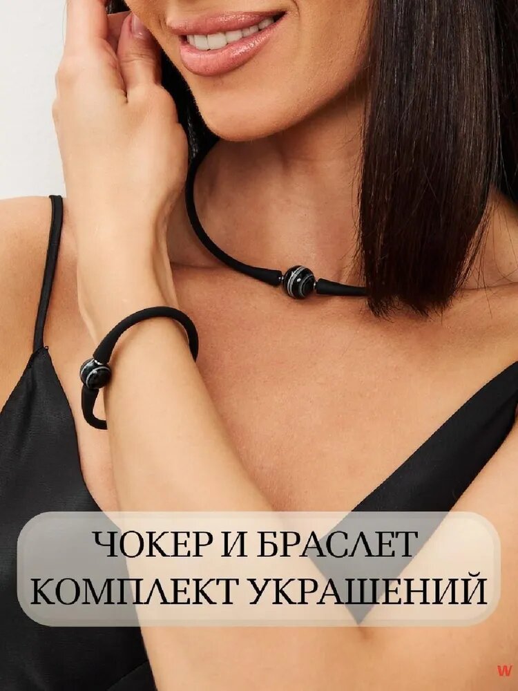 Комплект бижутерии