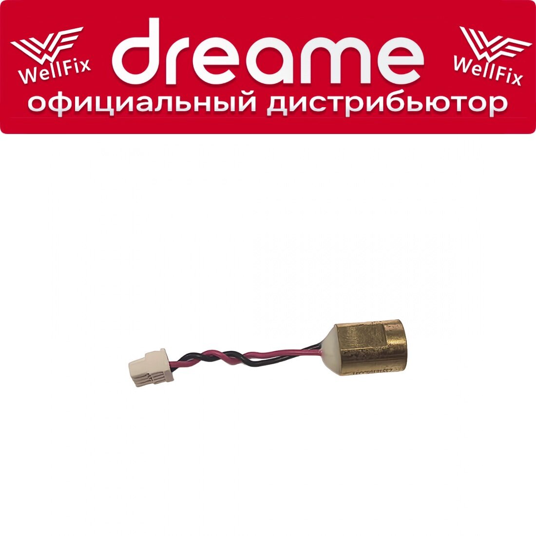 Лазерный датчик препятствий для Dreame X50 Master (правый)