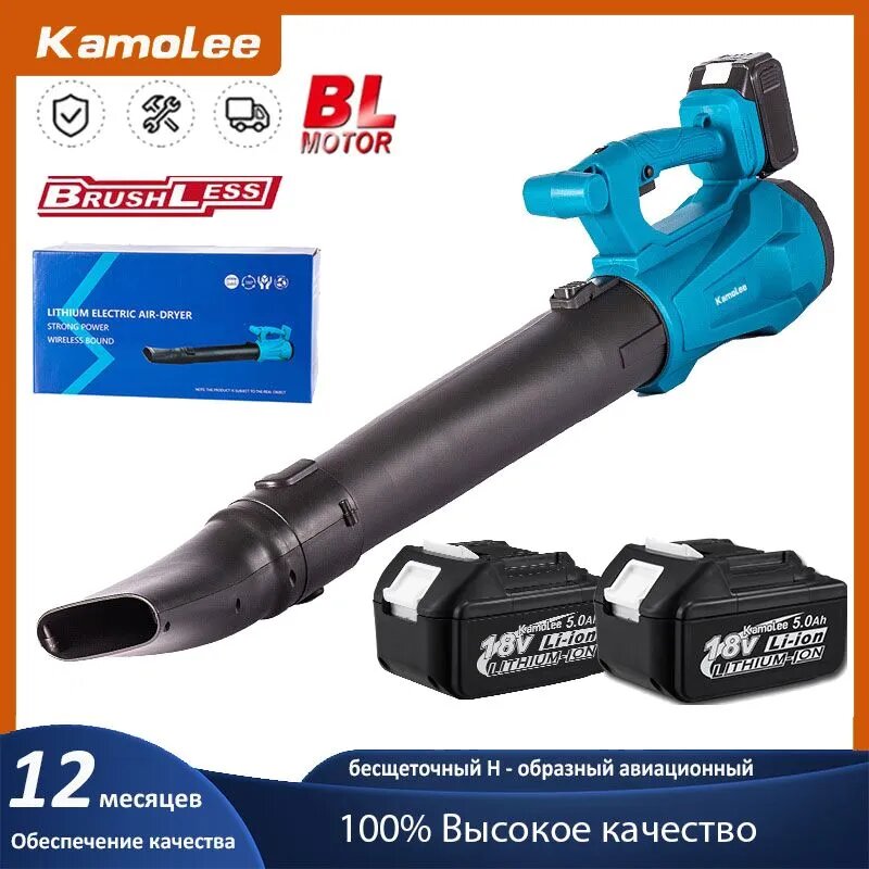 Kamolee Воздуходувка,6000Вт