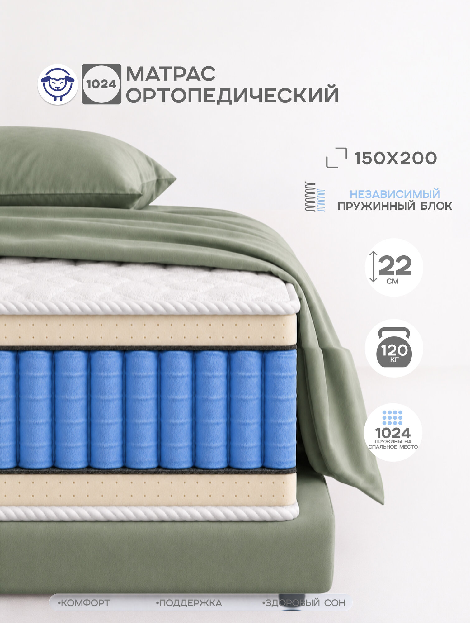 Ортопедический мягкий матрас с натуральным латексом 150х200, двусторонний, "Премиум Релакс", ортис