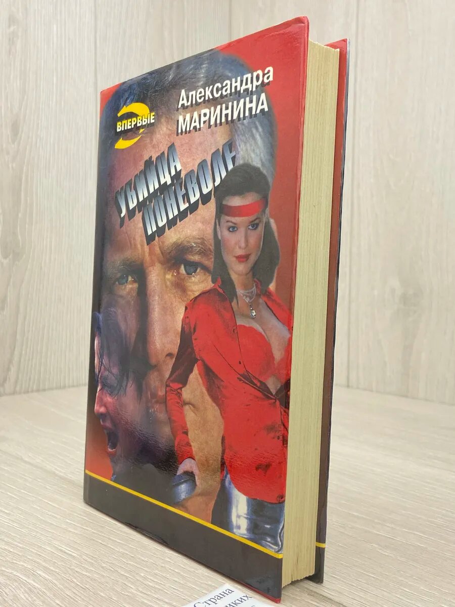 Убийца поневоле — фото 1