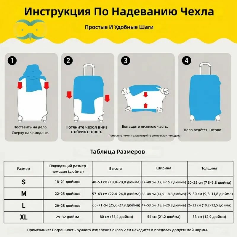 Чехол для чемодана M (22-25 дюйм), политекс, принт Ван Гога, защита от пыли и царапин — фото 1