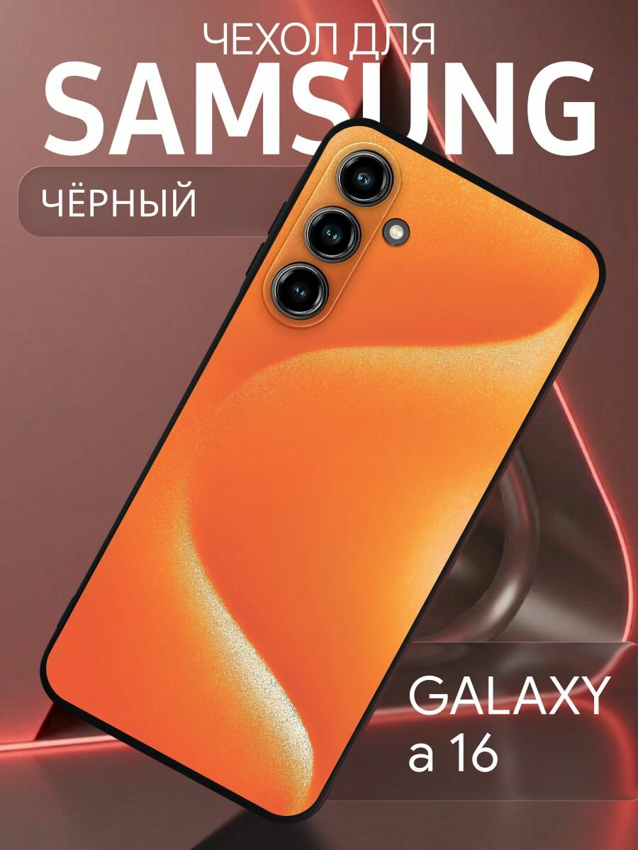 Чехол на Samsung Galaxy A16 Эстетика - Минимализм