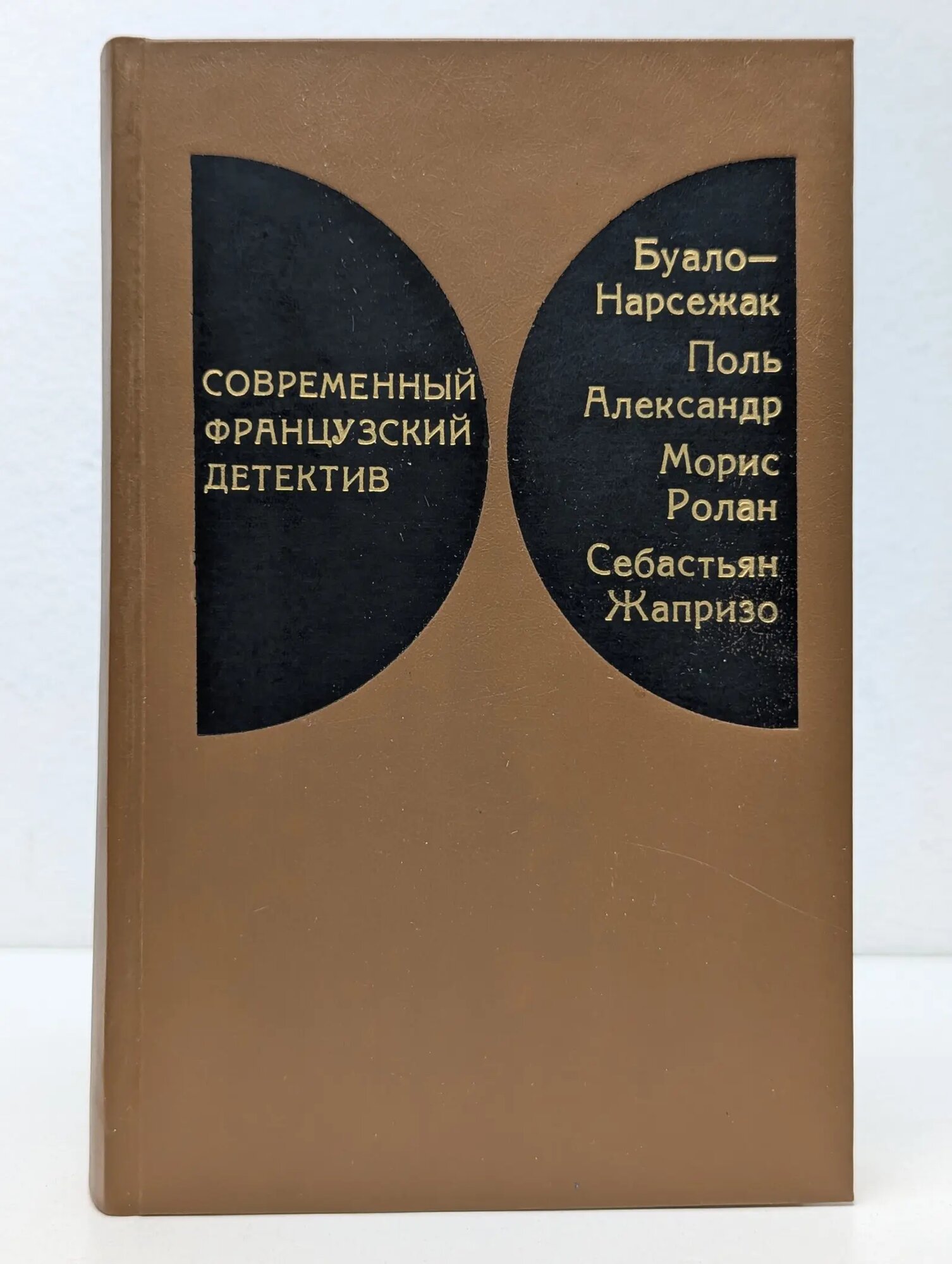 Современный французский детектив. Инженер слишком любил цифры. Увидеть Лондон и умереть. Дама в очках и с ружьем в автомобиле Сборник 1977