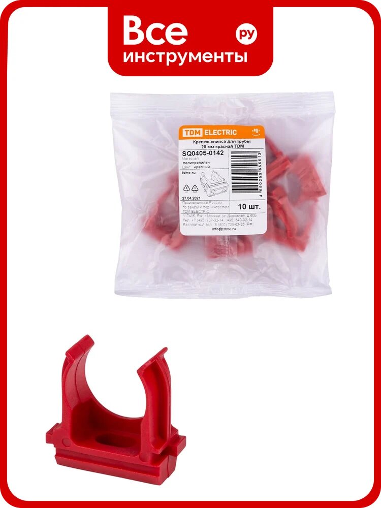 Крепеж-клипса для трубы TDM ELECTRIC ПНД, 20 мм, красная, 10 шт. SQ0405-0142