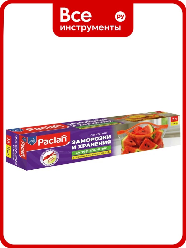 Пакеты с замком-застежкой Paclan 27х28см, 3л, 10шт. 404040