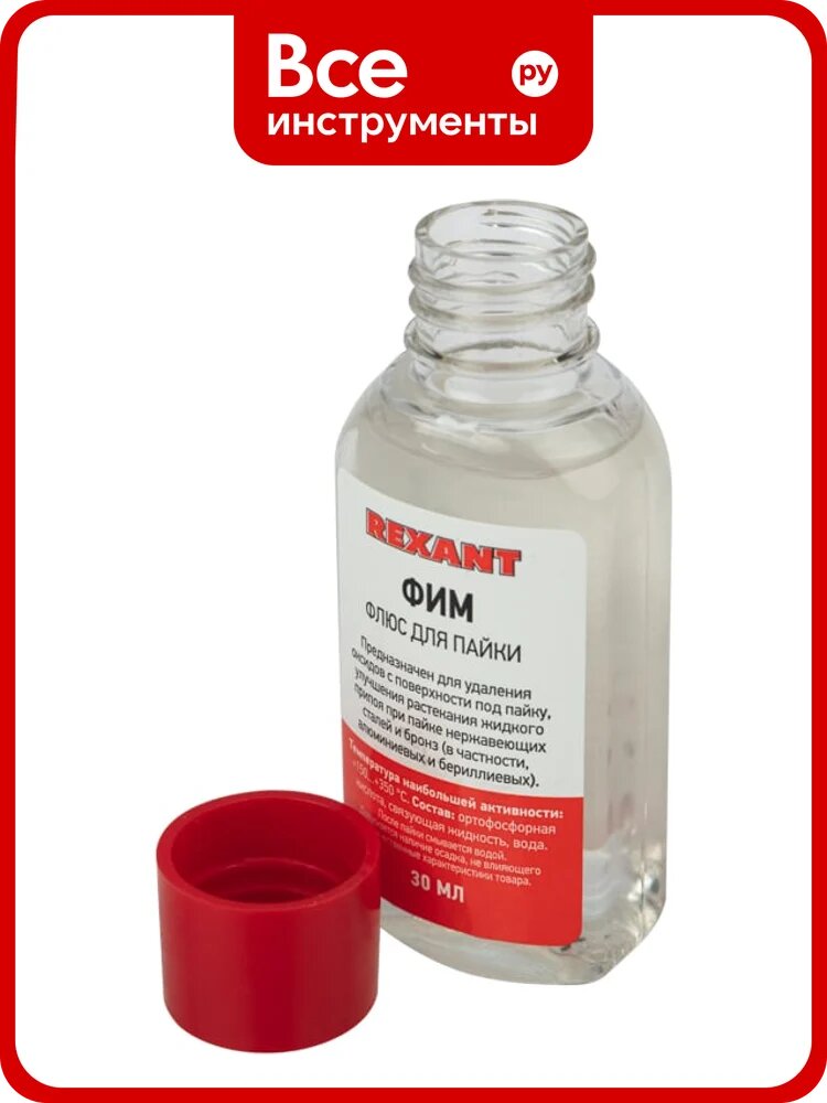 Флюс для пайки ФИМ 30 мл REXANT 09-3620