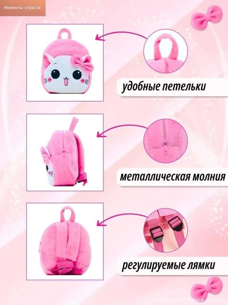 Рюкзак детский плюшевый "Angel Baby" белый/розовый, 23 см — фото 1