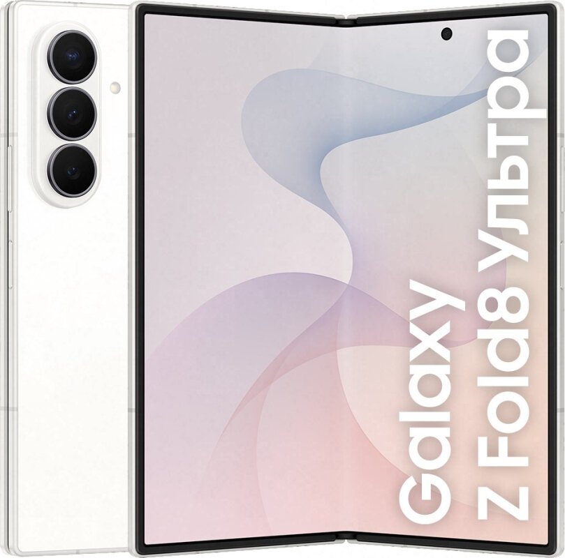 Смартфон Samsung Z Fold8 Ultra 256Gb Cream, кремовый