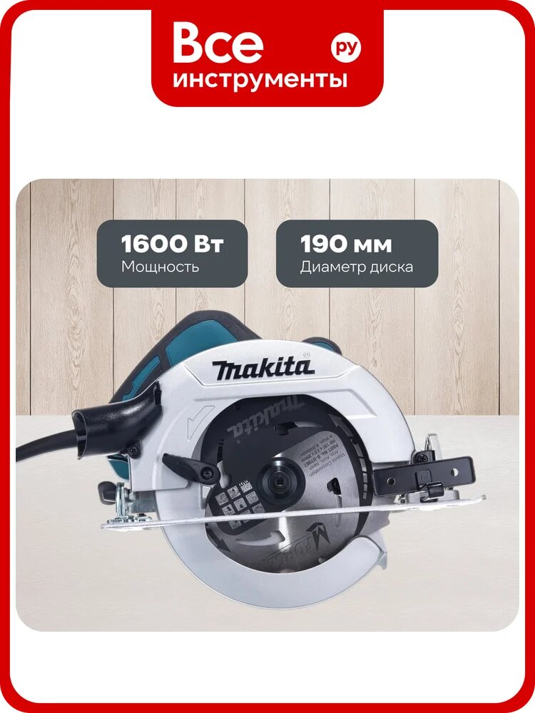 Дисковая пила Makita HS7611K
