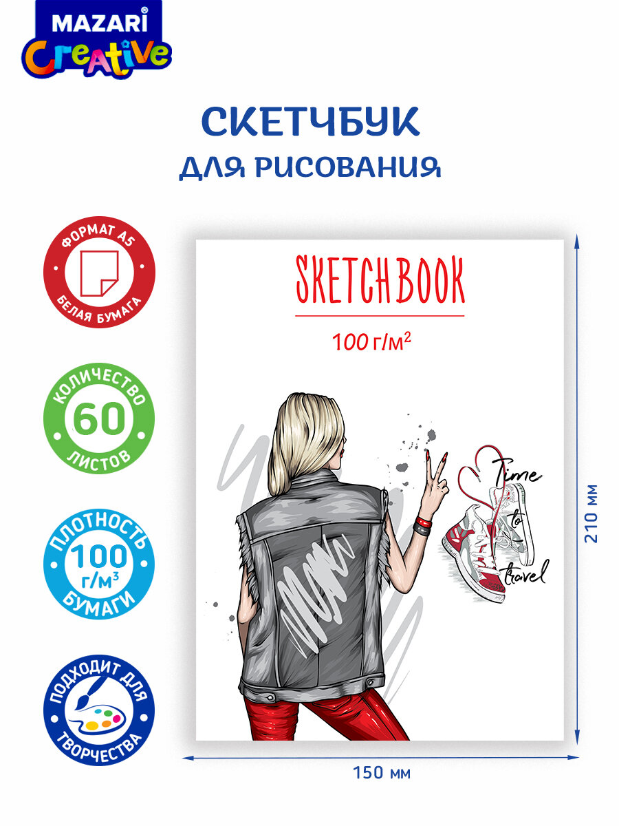 Mazari Скетчбук A5, листов: 60