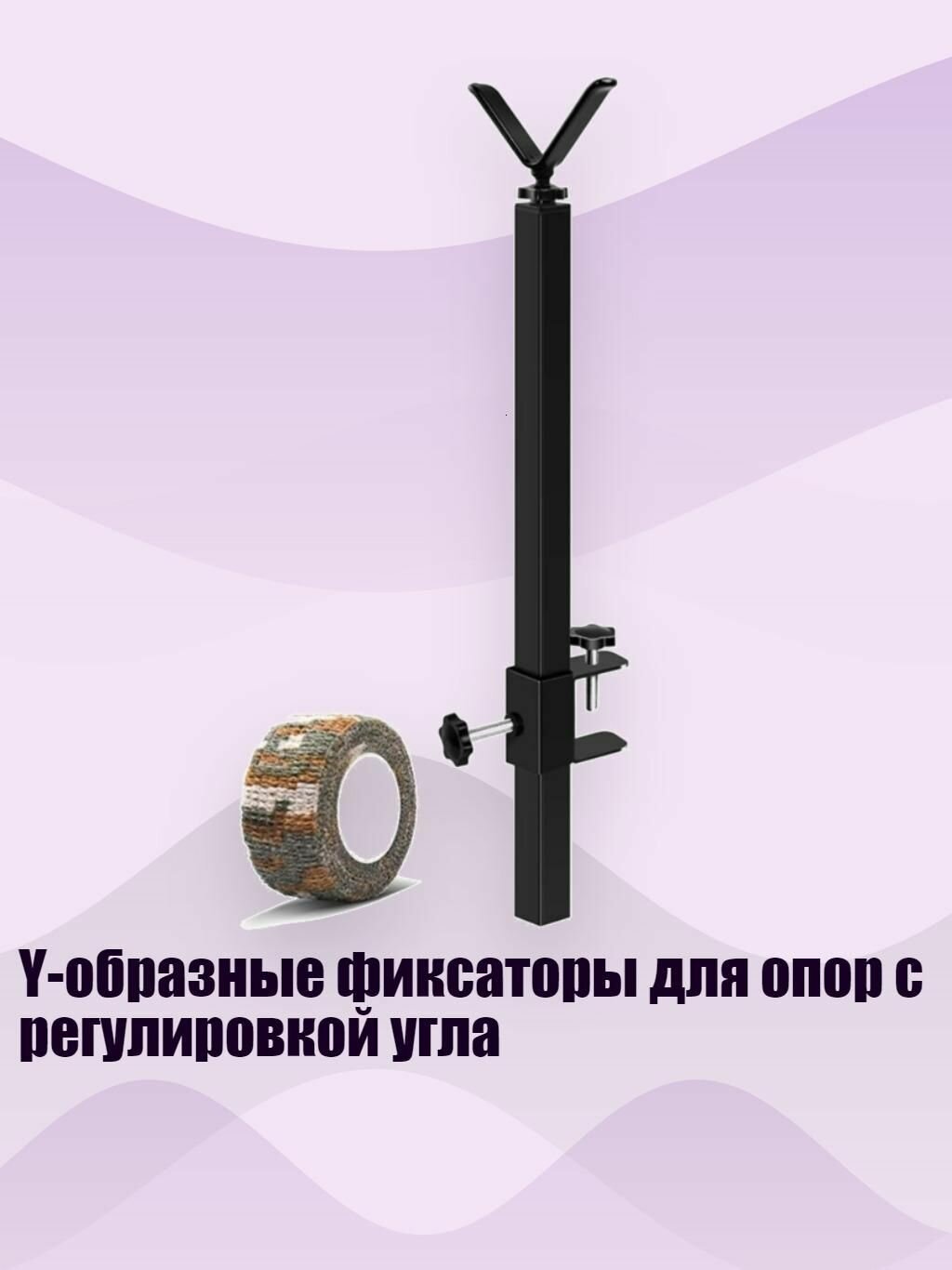 Y-образные фиксаторы для опор с регулировкой угла, - Тип I тип I для опор с регулировкой угла