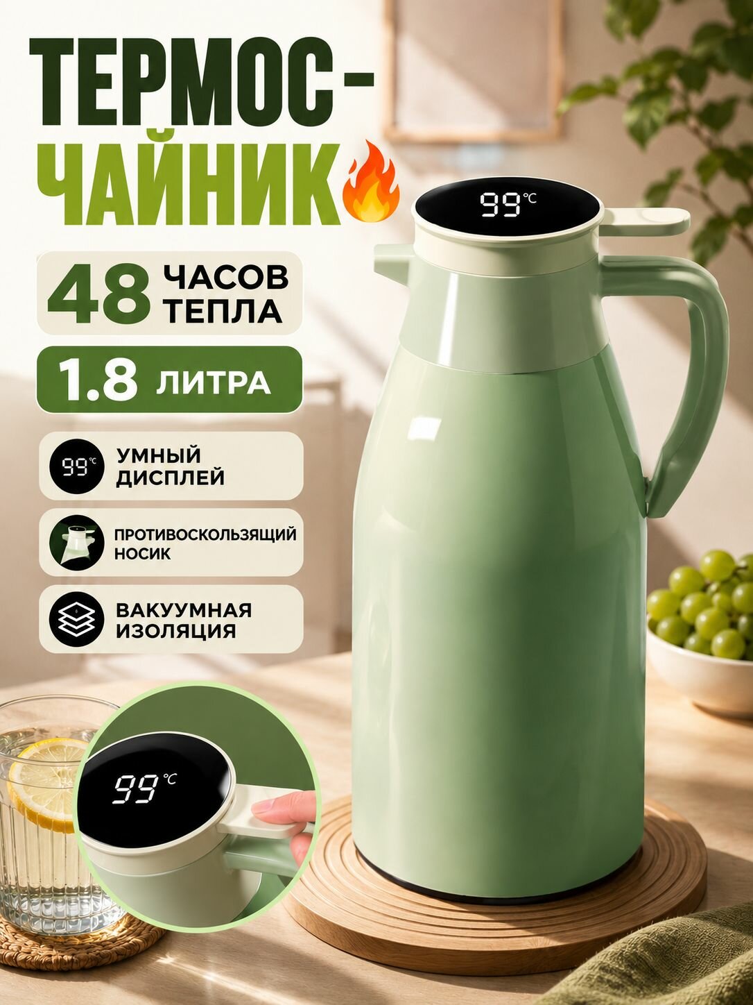 Термос 2.0 л, холод 24 ч, тепло 24 ч, для еды, с кнопкой, с термометром, светло-зеленый термос с термометром и кнопкой 24 часа 2 литра