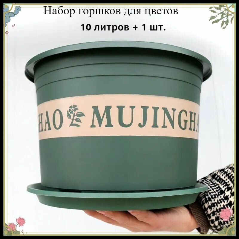 Вазон 10 л, 15 см, 1 шт, цвет темно-зеленый 10 литров 15 см темно-зеленый