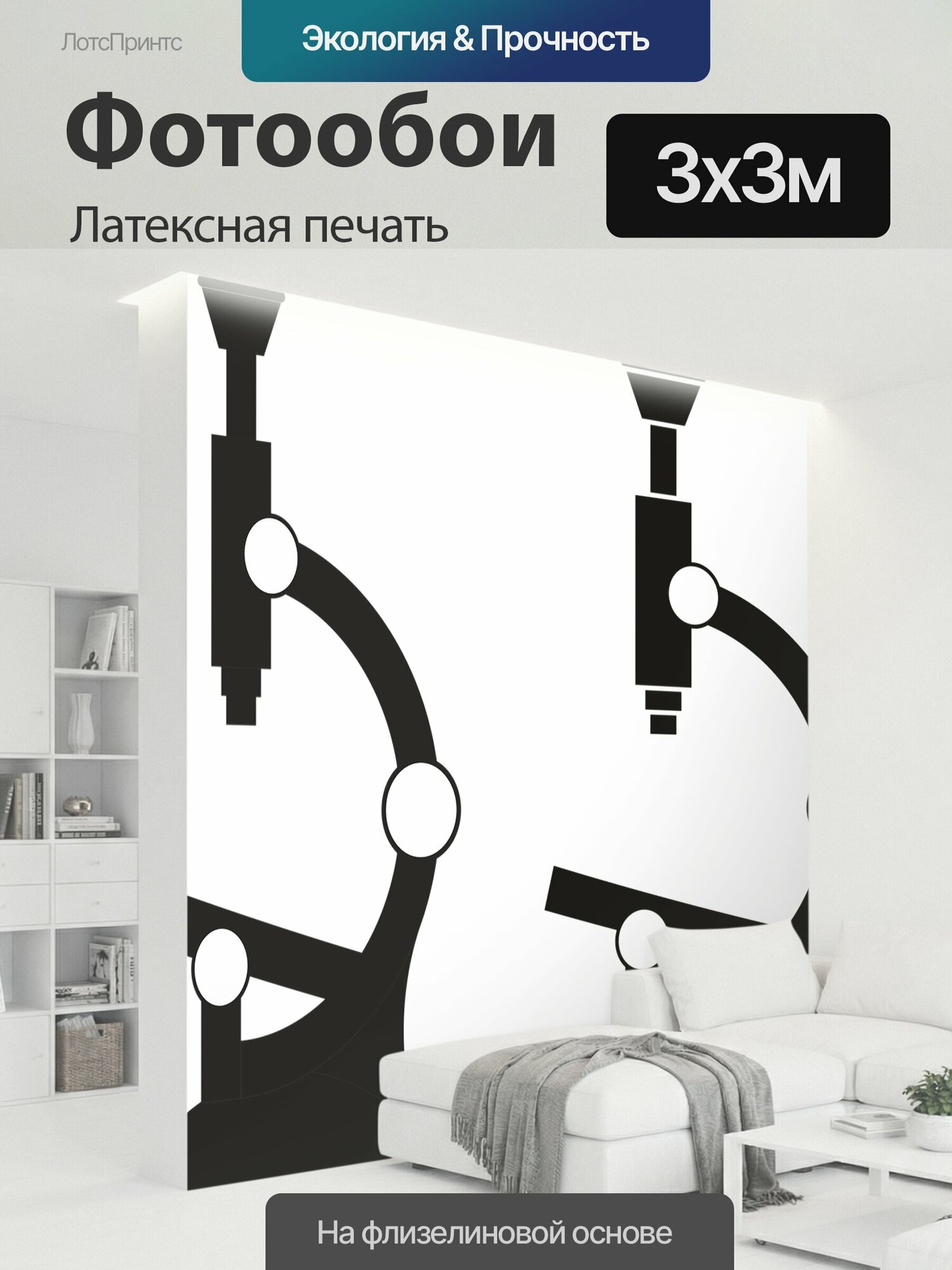 Фотообои моющиеся ударопрочные "Микроскоп, значок, клипарт" 300x300 см. латексная печать