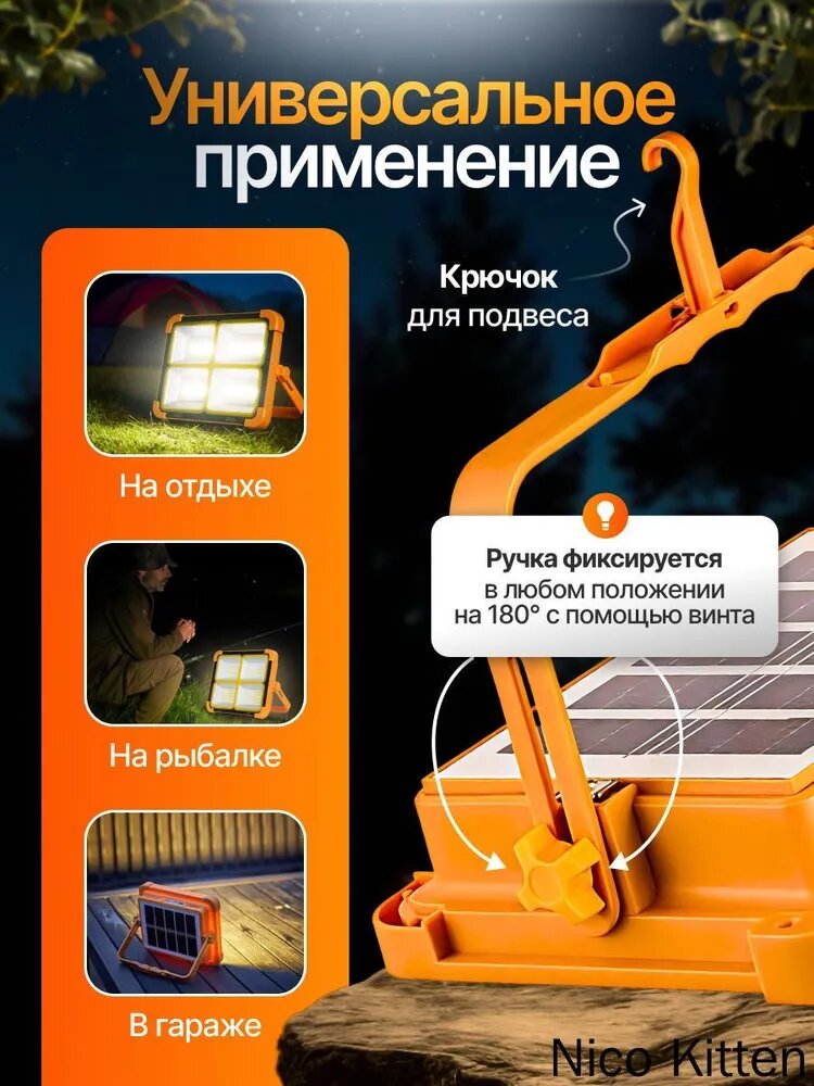 Фонарь-прожектор аккумуляторный с функцией Power Bank на солнечных батареях, 200 Вт, 5000 Лм, IP66, Желтый — фото 1