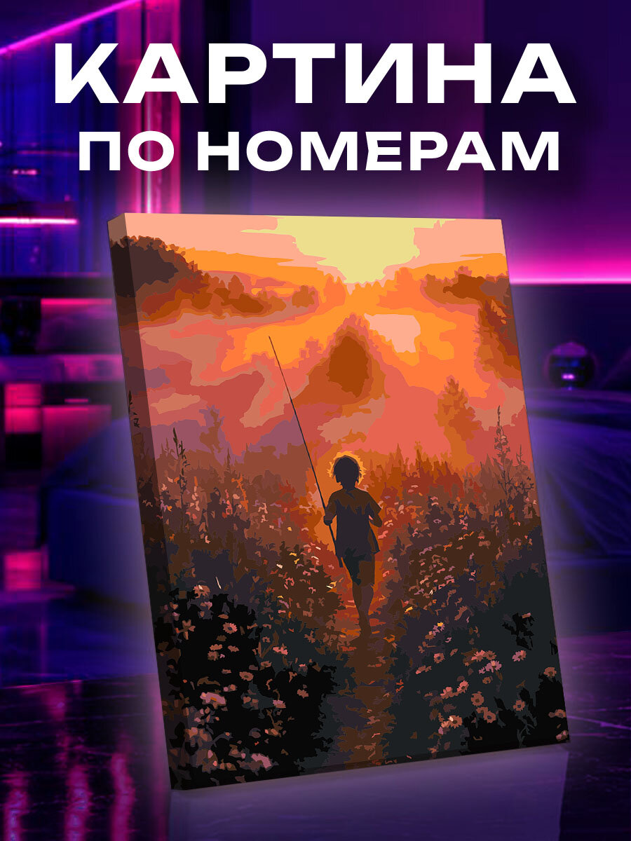 Картина по номерам Дорога к речке