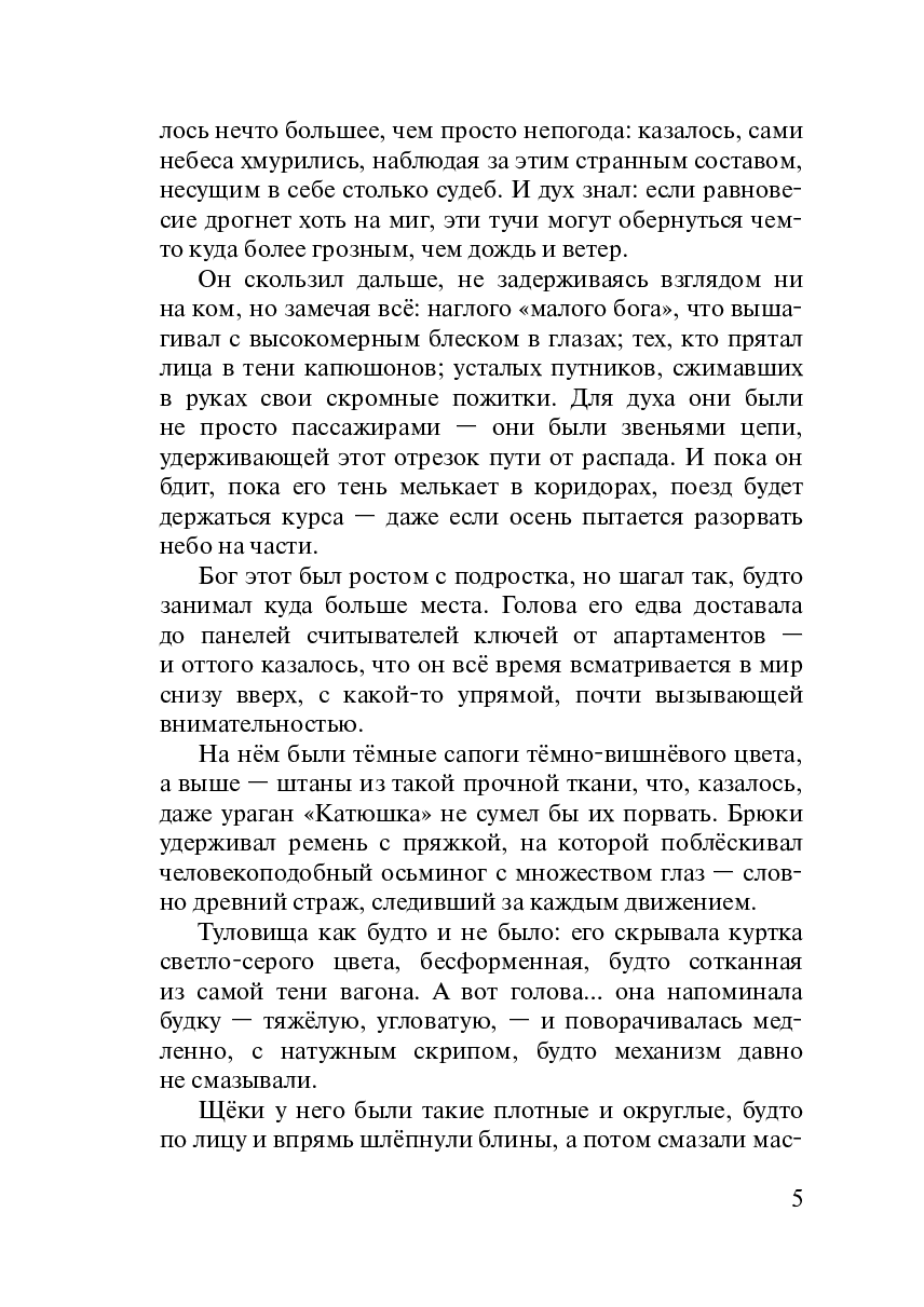 Млечный путь — фото 1