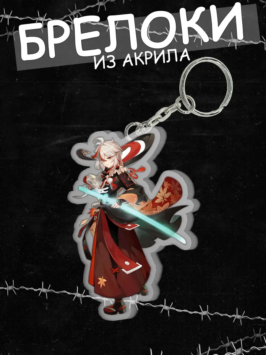 Бирка для ключей