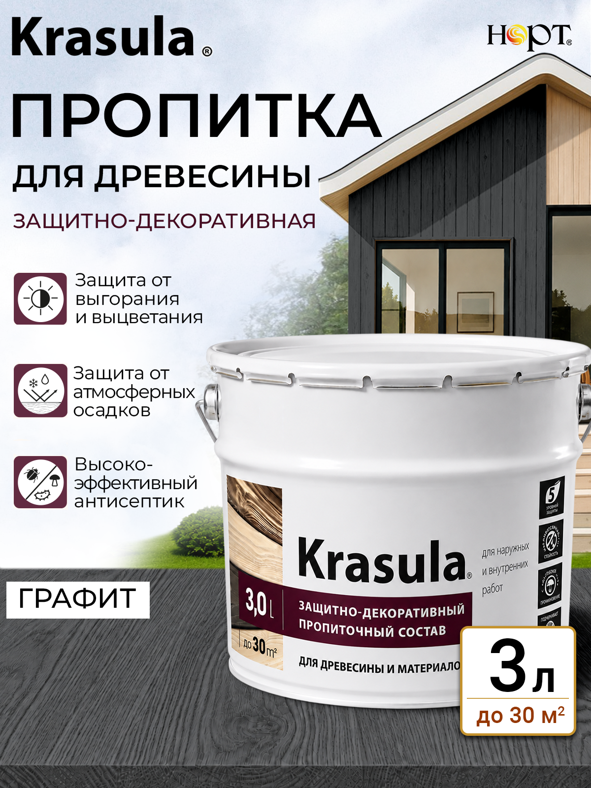 Krasula 3л графит, Защитно-декоративный состав для дерева и древесины Красула, пропитка, лазурь