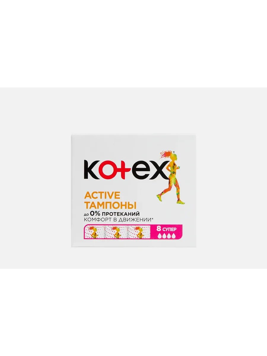 Kotex Active Super Тампоны 8шт