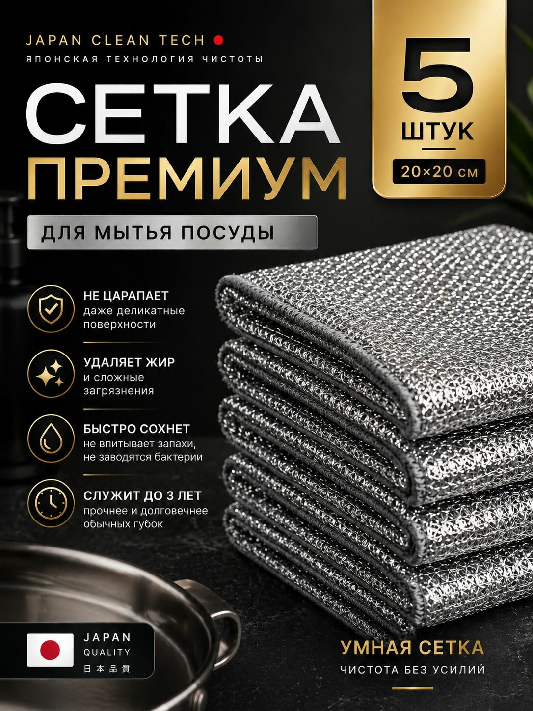 Губки для мытья посуды металлические, узелковая сетка для уборки, 20х20 см, 5 шт.