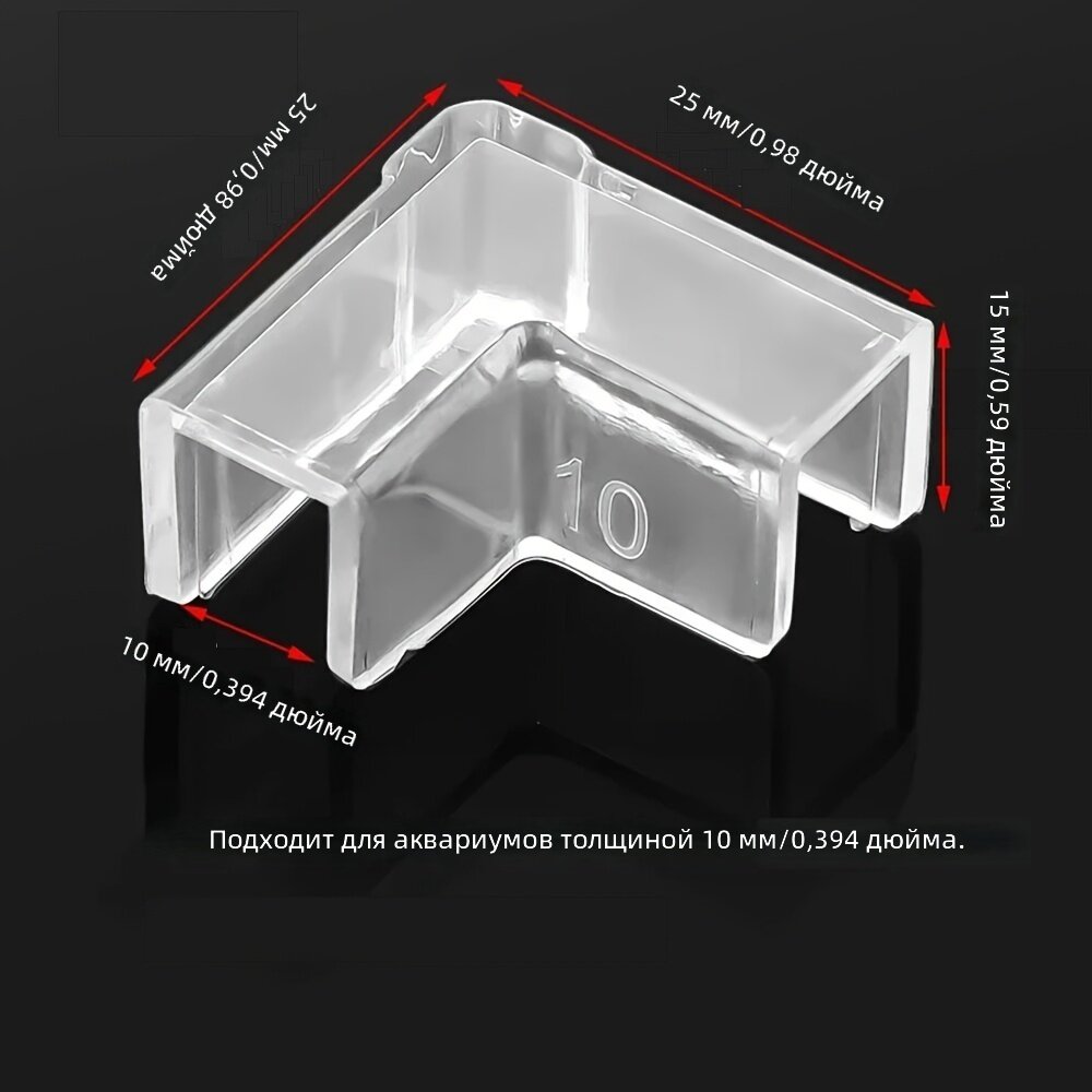 Прозрачные защитные уголки для аквариума из мягкого ПВХ, без клея, противоударные, 10 мм, 4 шт.
