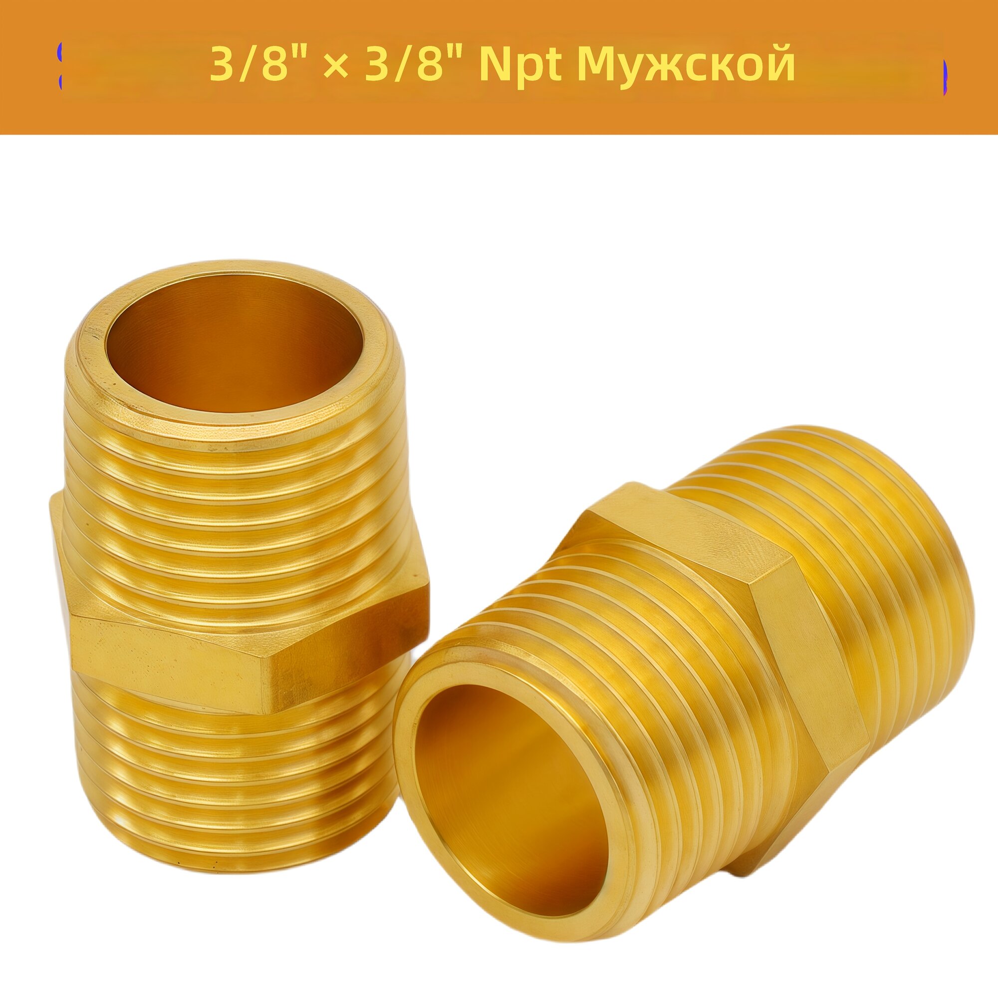 Набор шестигранных ниппелей 3/8" NPT с наружной резьбой, 4 шт.