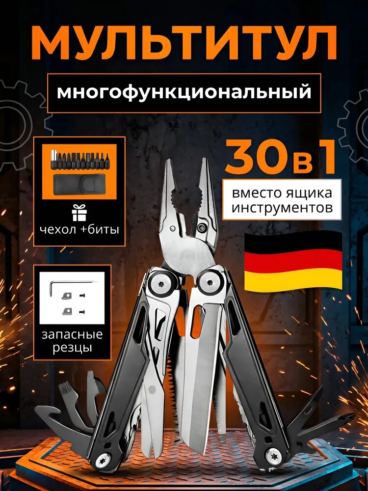 Мультитул тактический армейский 30 в 1, складные плоскогубцы с битами, чехлом и запасными резцами для охоты, рыбалки,