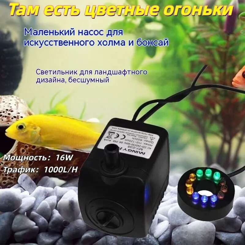 Помпа для аквариума 1000 л/ч погружной водяной насос Помпа погружная для фонтана