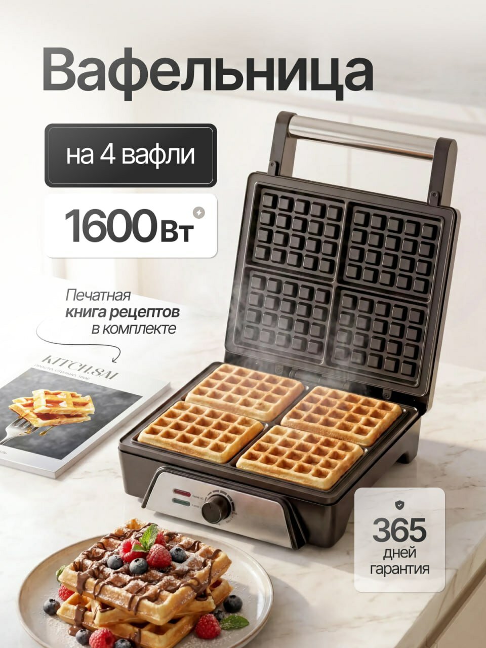 Вафельница 7D45DF9211444A648D203BE9A23A9A4D 1600 Вт, черно-серый