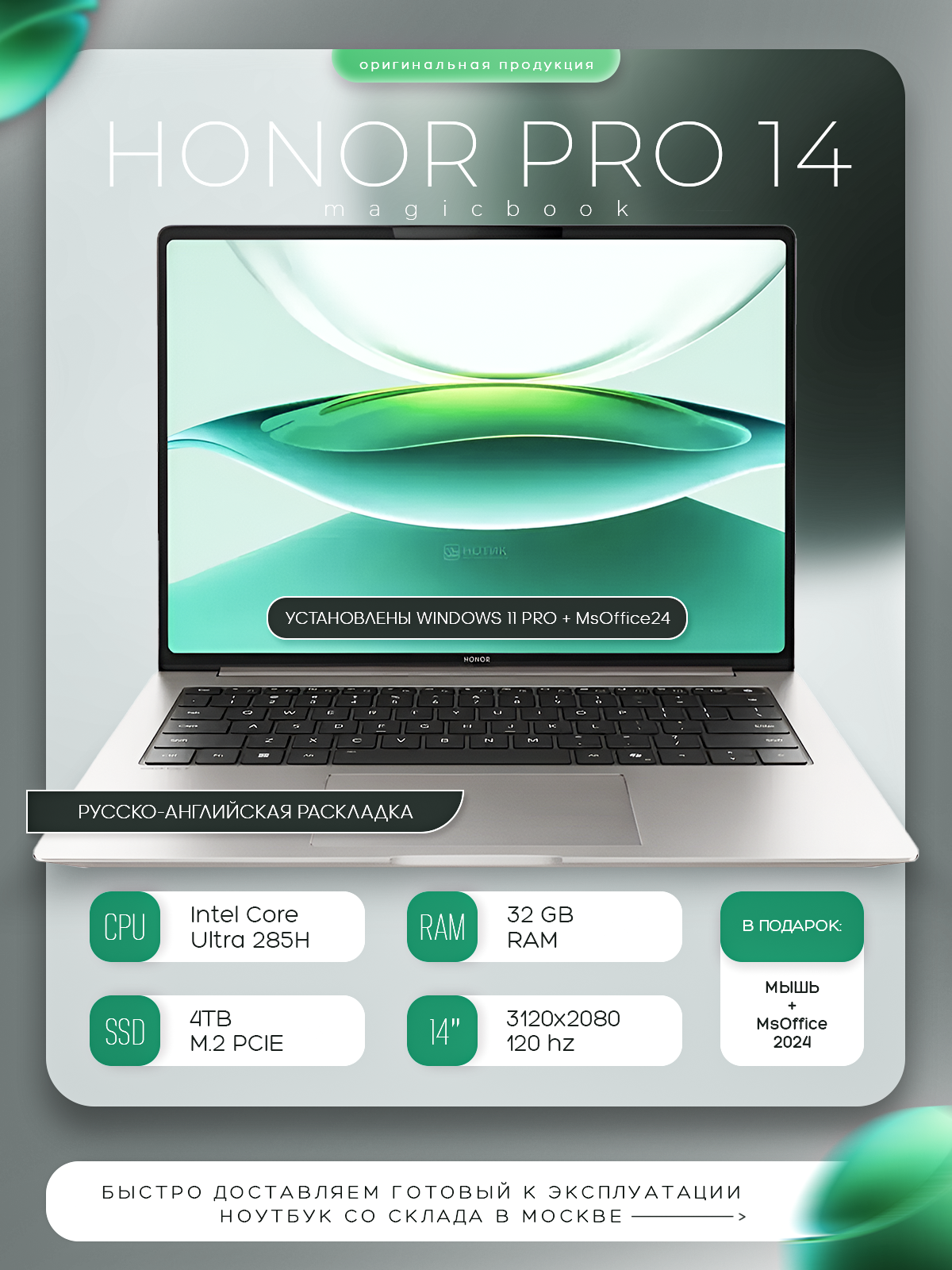 Ноутбук Honor MagicBook Pro 14, Intel Core Ultra 9 285H, Intel Arc Graphics 140T, 32 GB, 4 TB, серый